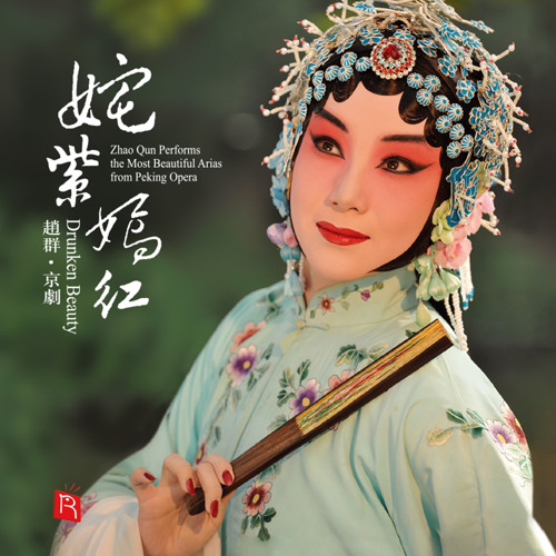 Stream Female Generals of Yang Family – Exploring the Valley (An aria ...
