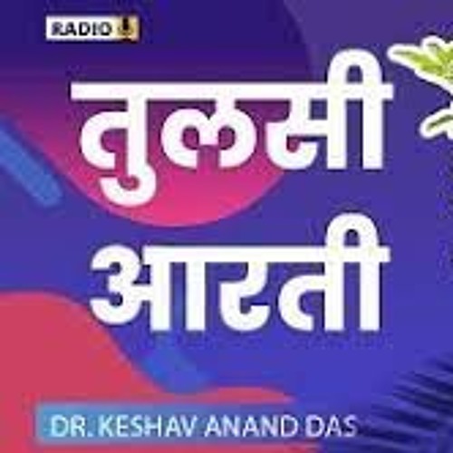 Stream Tulsi Mata Ji Di Aarti In Multani by Kamal khanna | Listen ...