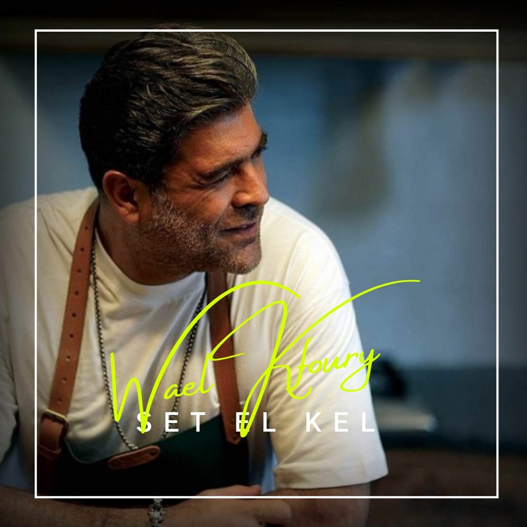 Stream Wael Kfoury - Set El Kel (Carlos B Private Remix) Free Download ...