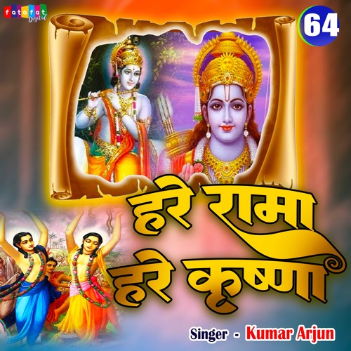 Stream Hare Rama Hare Krishna 64 by Kumar Arjun | Listen online for ...