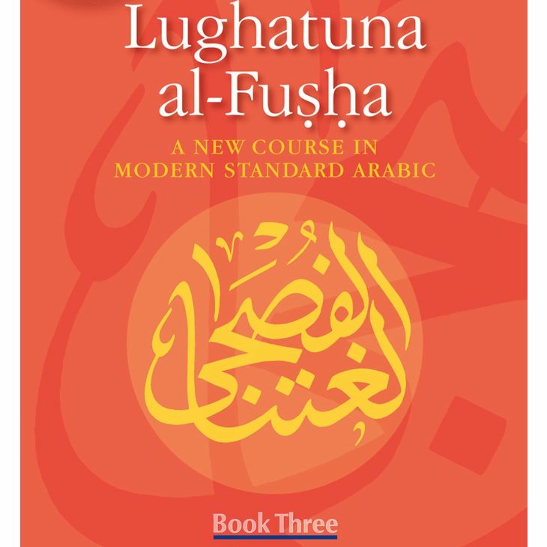 Stream AUC Press | Listen to Lughatuna al-Fusha - Book 3 - Module 01 ...