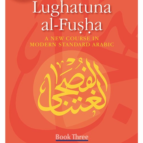 Stream AUC Press | Listen to Lughatuna al-Fusha - Book 3 - Module 01 ...