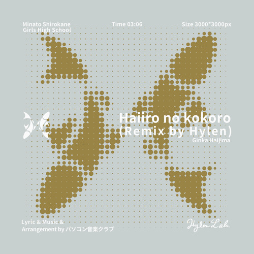 Hylen - Free music on ToneDen