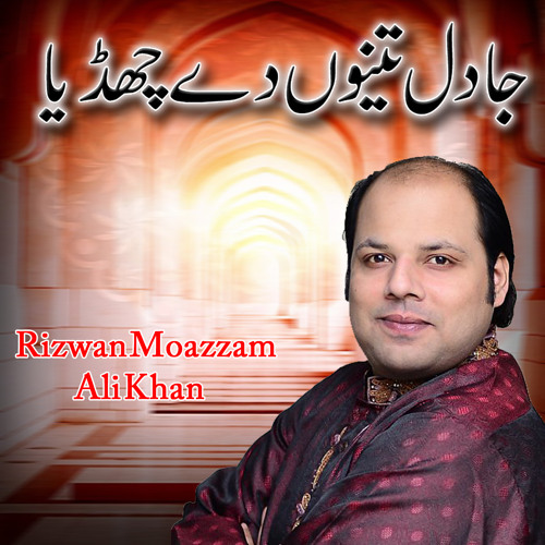 Stream Ja Dil Tenu De Chadia by Rizwan Moazzam Ali Khan | Listen online for free on SoundCloud