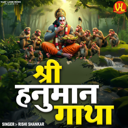 Stream Shree Hanuman Gatha (Original) by Rishi Shankar | Listen online ...