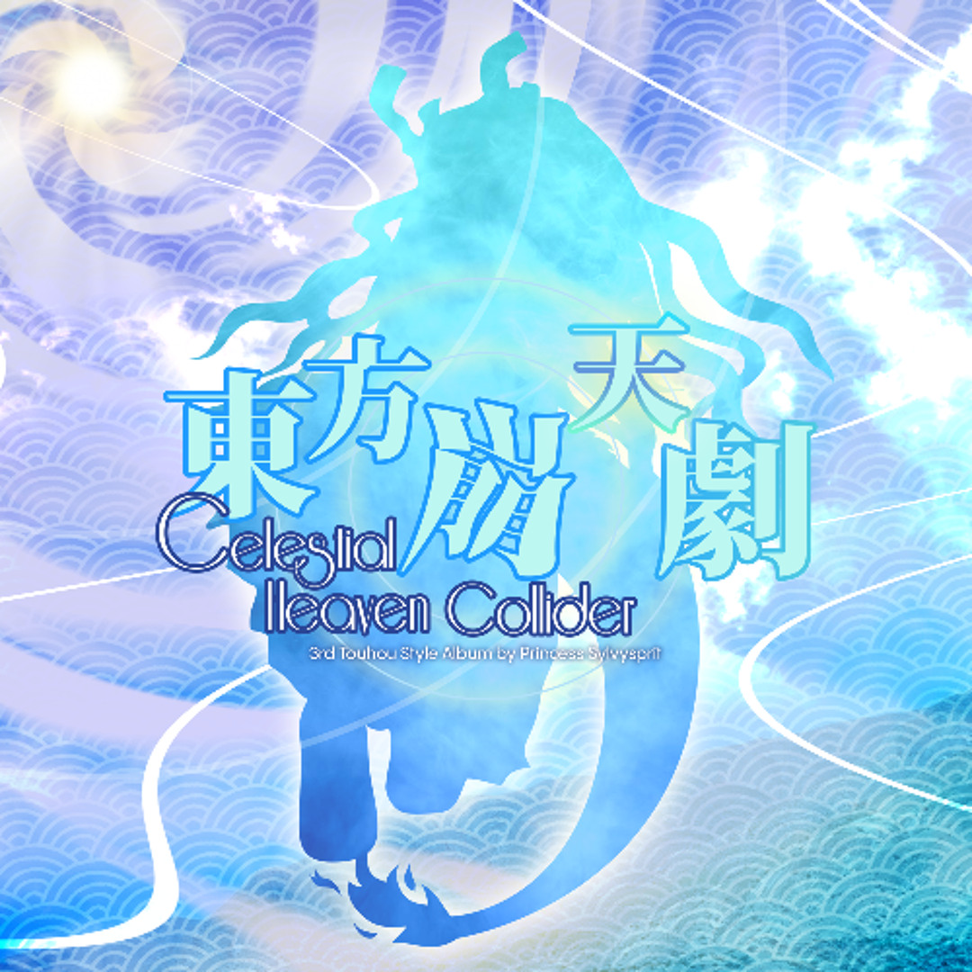 Listen to Accelerator of Purgatory ~ Celestial Heaven Collider by ...