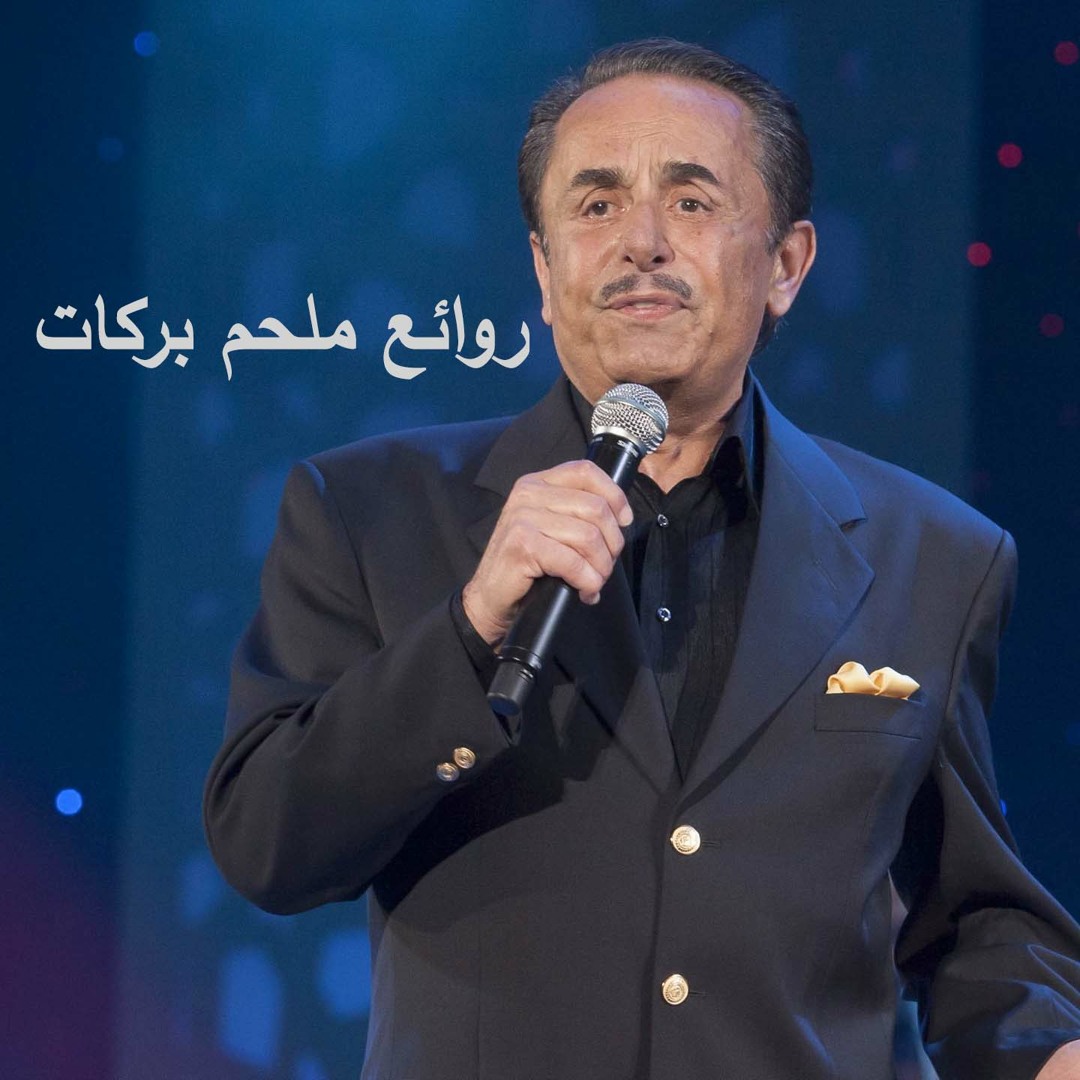 Stream Mafi Ward by Melhem Barakat | Listen online for free on SoundCloud