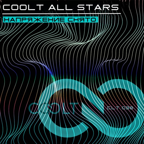 Stream NightLife Legend by COOLT All Stars. | Listen online for free on ...