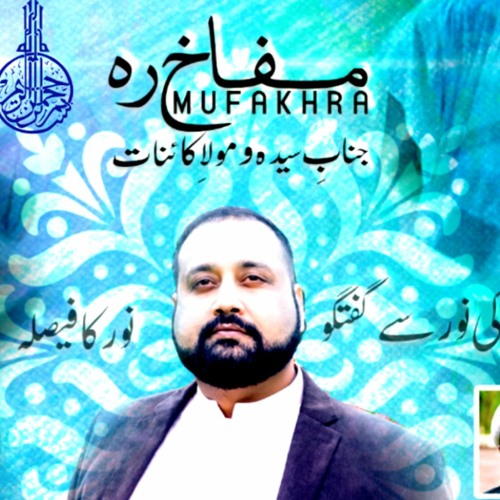 Listen to playlists featuring NEW Manqabat Hazrat Fatima SA | Syed ... Listen to playlists featuring NEW Manqabat Hazrat Fatima SA | Syed ...