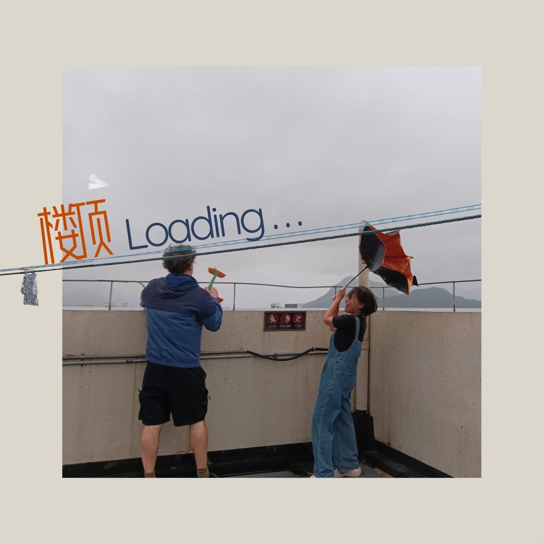 Stream 05 楼顶 Loading... - Future by Montiq | Listen online for free on ...