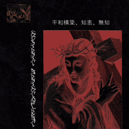 Stream Spirit Aristocrat - 最後の剣士 / the last swordsman by vaporwave ... Stream Spirit Aristocrat - 最後の剣士 / the last swordsman by vaporwave ...