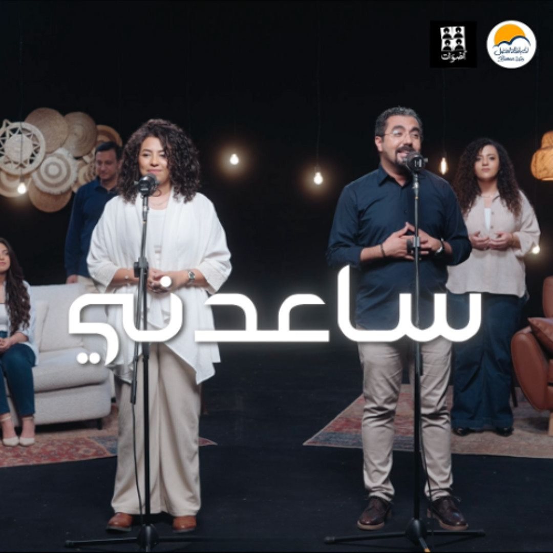 Stream BetterLife Team | فريق الحياة الأفضل | Listen to ترانيم فريق ...