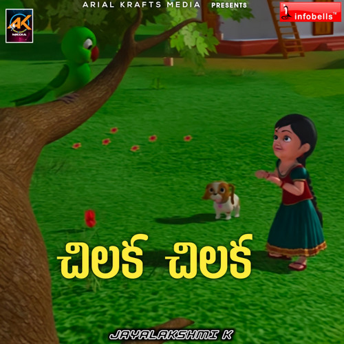 Stream Chilaka Chilaka By Jayalakshmi K Listen Online For Free On
