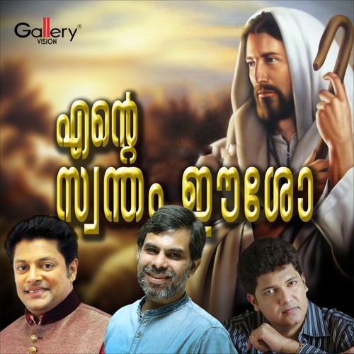 Stream Ponnomal (Male Version) by Gagul Joseph | Listen online for free ...