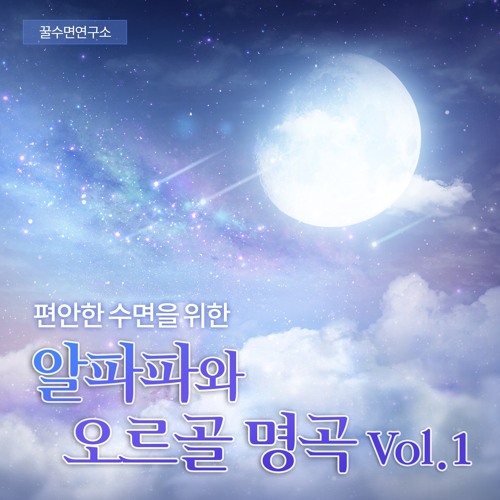 Stream Oh Danny Boy - Ireland folk song by 꿀수면연구소 | Listen online for ...