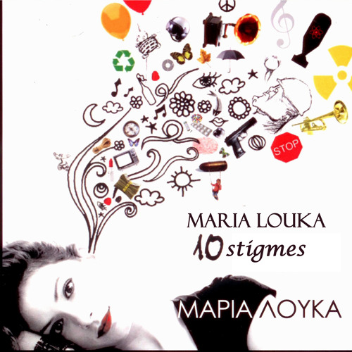 Stream Krata Me by Maria Louka | Listen online for free on SoundCloud