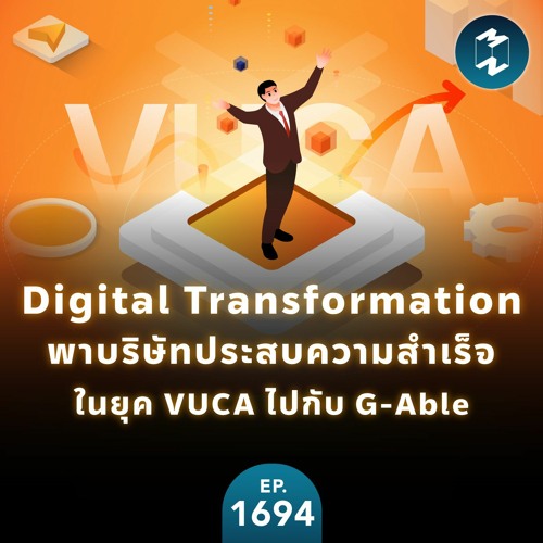 Stream Digital Transformation พาบริษัทประสบความสำเร็จในยุค VUCA ไปกับ G-Able | MM EP.1694 by ...