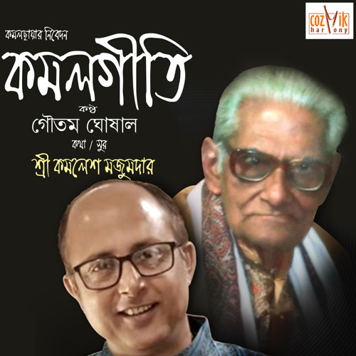 Stream Rangali Na Mon by Goutam Ghosal | Listen online for free on ...