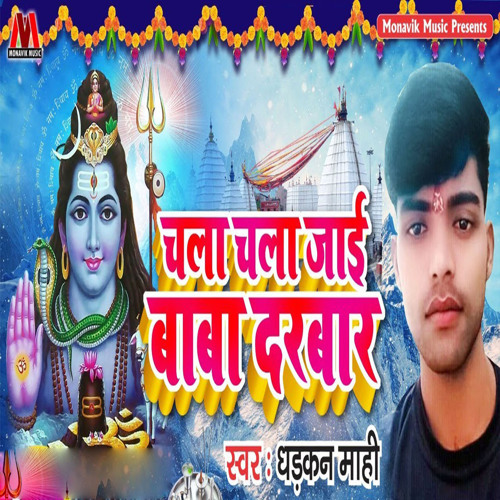 Stream Chala Chala Jai Baba Darbar by Dhadkan Mahi | Listen online for ...
