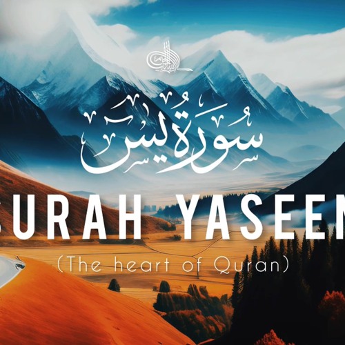 Stream Surah Yaseen | Fahad Aziz Niazi | Taraweeh 2024-1445 سورة يس ...