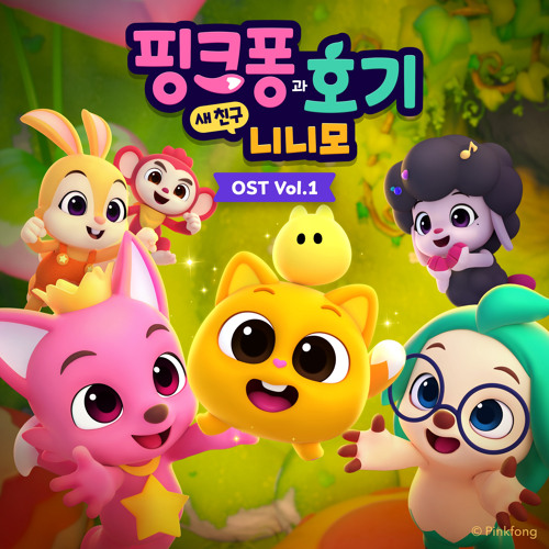 Stream 안녕 안녕 핑크퐁(핑크퐁과 호기: 새 친구 니니모 엔딩곡) by Pinkfong | Listen online for ...