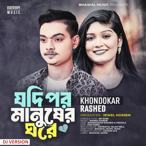 Stream Jodi Por Manuser Ghore (Remix Version 3) by Khondokar Rashed | Listen online for free on ...