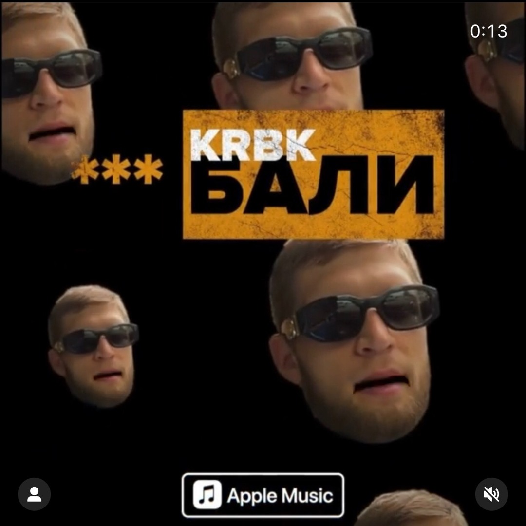 Stream KRBK - Бали by ikkeloff | Listen online for free on SoundCloud