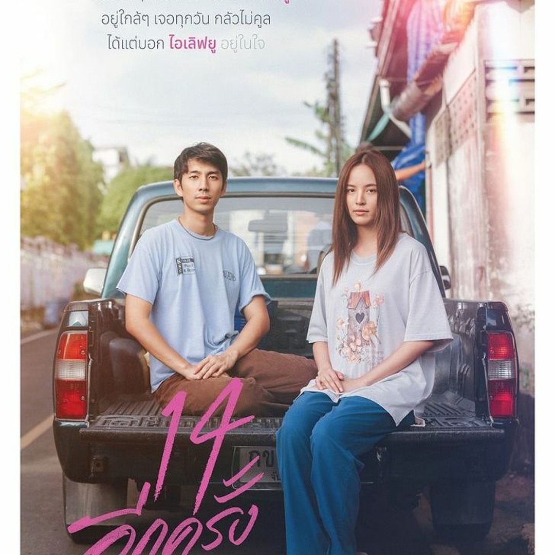Stream [ดูหนัง.THAI] 14 อีกครั้ง (2023) เต็มเรื่อง HD พากย์ไทย ฟรี on ...