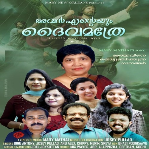 Stream Mary Mathai | Listen to Mary Mathai - Awan enteyum Daivamathre ...