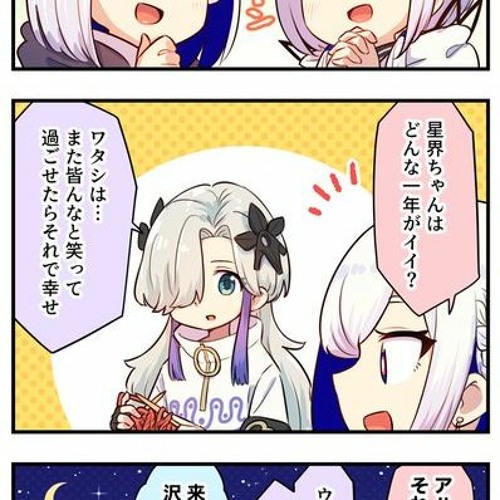 Stream 星界 (SEKAI) " Dolls " CeVIO AI Cover by Aku P | Listen online for free on SoundCloud