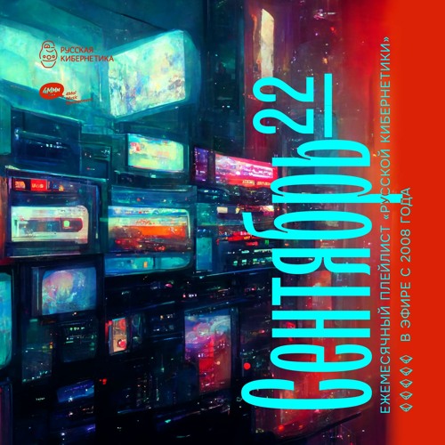 Stream Russian Cybernetics | Listen to September 2022 playlist online ...