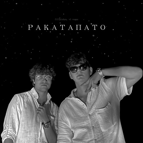Stream filipishyn, vl vegas - Ракатапато by vl vegas | Listen online ... Stream filipishyn, vl vegas - Ракатапато by vl vegas | Listen online ...