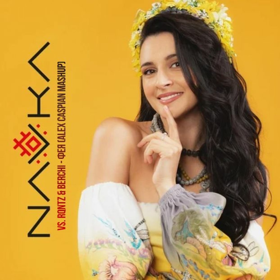 Stream NAVKA Vs. RQntz & Berchi - Фея (Alex Caspian Mashup) by Ukraine ...