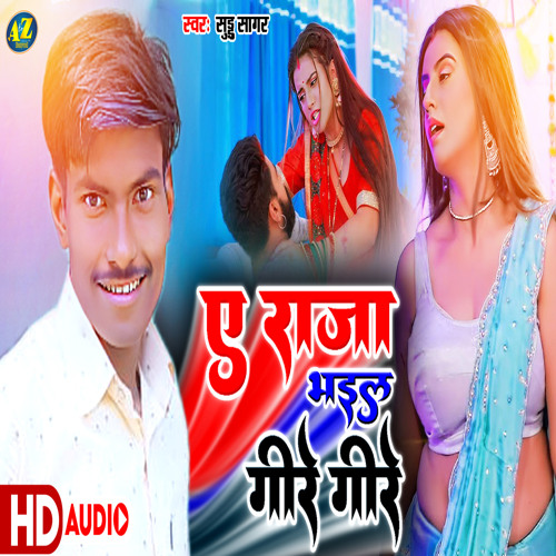 Stream A Raja Bhail Gire Gire Mara Dhire Dhire by Suddu Sager | Listen ...