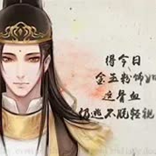Stream 自知——魔道祖师金光瑶个人曲 (Founder of Diabolism—Jing Guangyao) by Emma ...