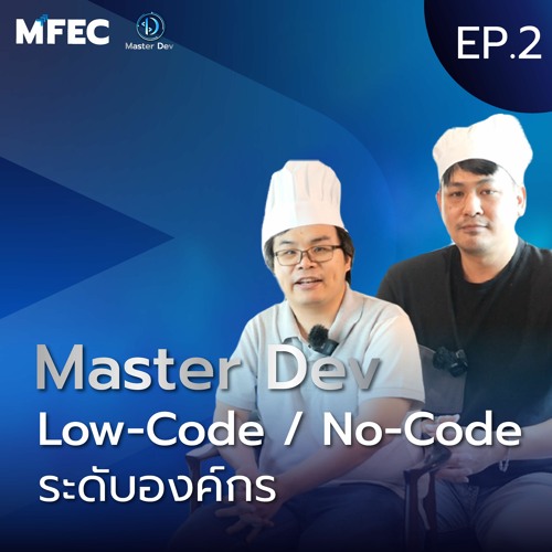 Stream episode Master Dev Ep.2 Low-Code / No-Code ระดับองค์กร by MFEC podcast | Listen online ...