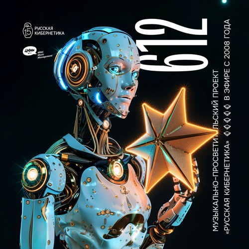 4Mal & Alexander Kireev - Russian Cybernetics 612 2024-03-15
