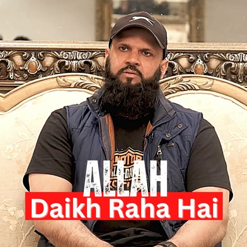 Stream Allah Daikh Raha Hai | الله دیکھ رہا ہے by Subscribers of Islam ...