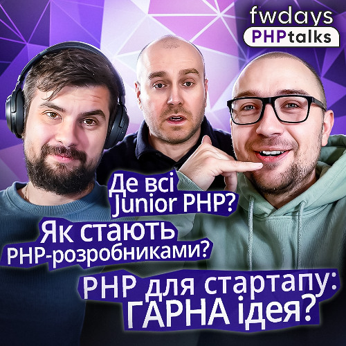 Stream episode Як зараз заходять нові PHP розробники? | Дефіцит Junior: у чому проблема? | Для ...
