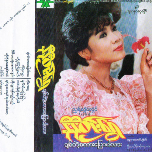 Stream Chit Thu Lay Yay Lan Lar Par Toh by Ni Ni Win Shwe | Listen ...