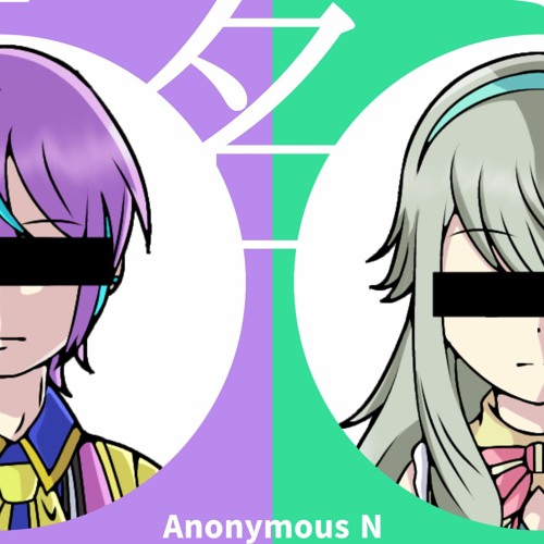 Stream Anonymous M ft. Rui Kamishiro & Nene Kusanagi AI [Project SEKAI ...