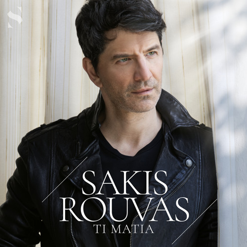 Stream Ti Matia by Sakis Rouvas | Listen online for free on SoundCloud