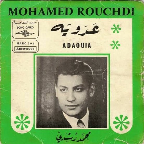 Stream محمد رشدي - عدوية Mohamed Roushdy - Adaweya by Abdelrahman ...