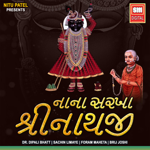 Stream Mane Krushna Prabhujini Geeta Game by Dr. Dipali Bhatt | Listen ...