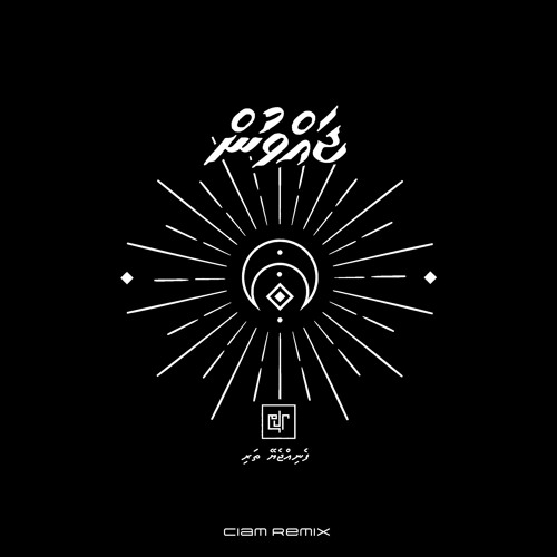 Stream Ekathi Boduberu - Javvun Fenijjeye Thari (CIAM Remix) by Era ...