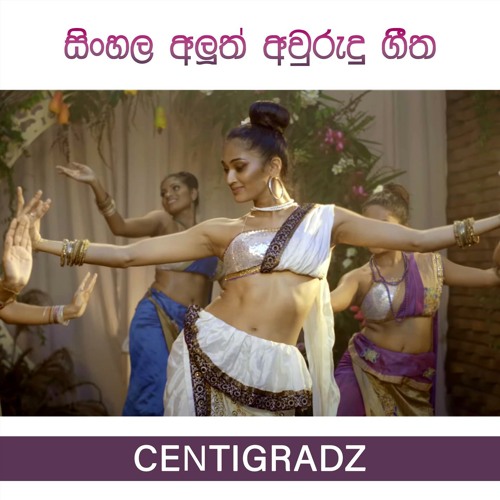 Stream Supuni Perera | Listen to Avurudu Song Collection playlist online for free on SoundCloud