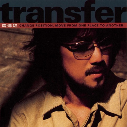 Stream Huang Hun (Sunset) (Album Version) by Steve Chou | Listen online ...