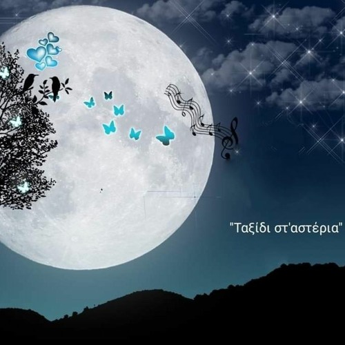 Stream "Ταξίδι στ'αστέρια"-Pocket Radio-"Τραγούδια με... φιλιά"_mini ...