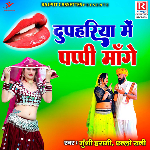 Stream Vida Kara Le Jaiyo Re Balam by Munsi Harami | Listen online for ...