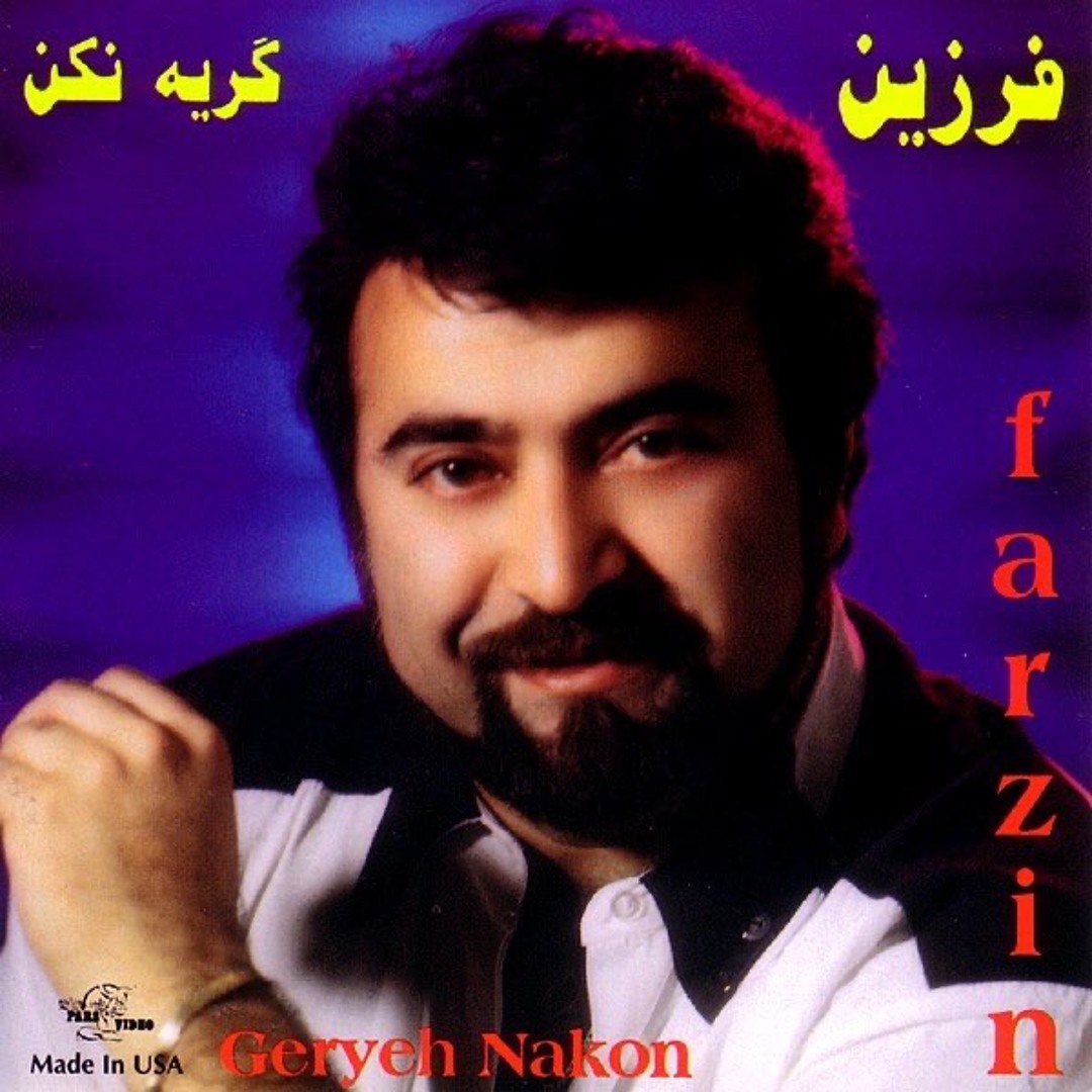 Stream Farzin - Hamnafas | فرزین - هم نفس by Lyra Entertainment ...